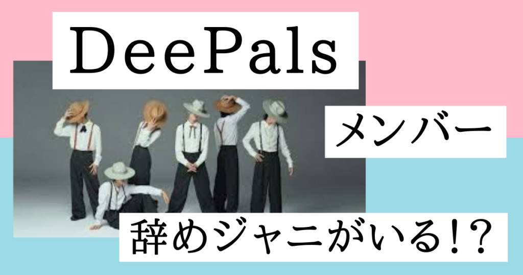 【保存版】CLASS SEVENは元ジャニーズ？経歴やTOBE移籍の真相を徹底解説！ | haruharuブログ